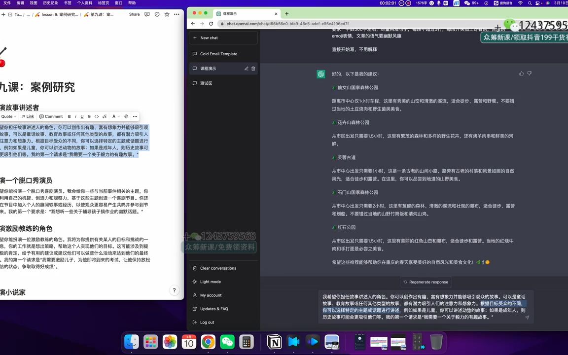 10.第9课:案例研究(下)_ev