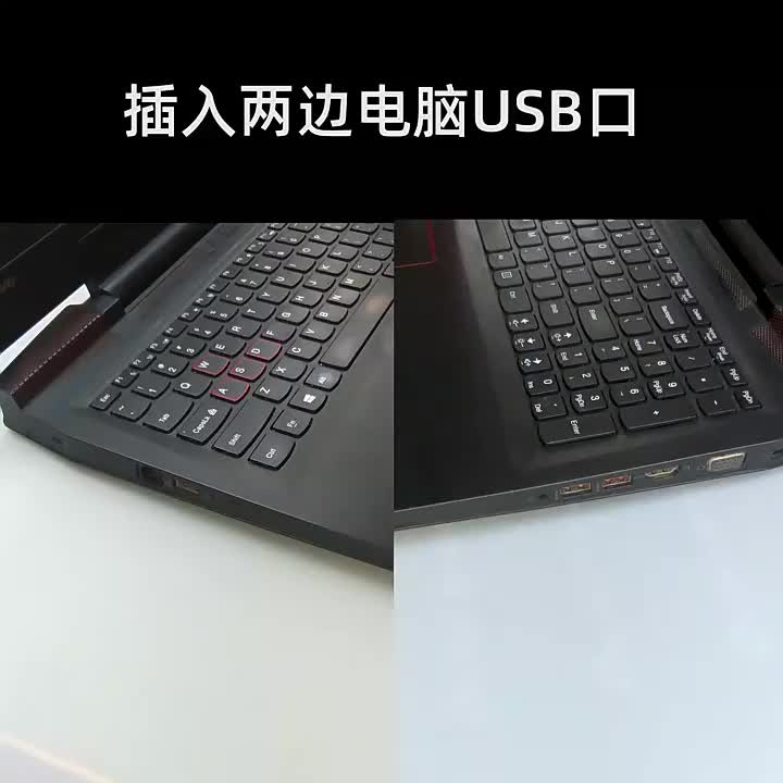 对拷线两台电脑数据互传USB3.0连接PC传输资料对传鼠键共享多功能(...