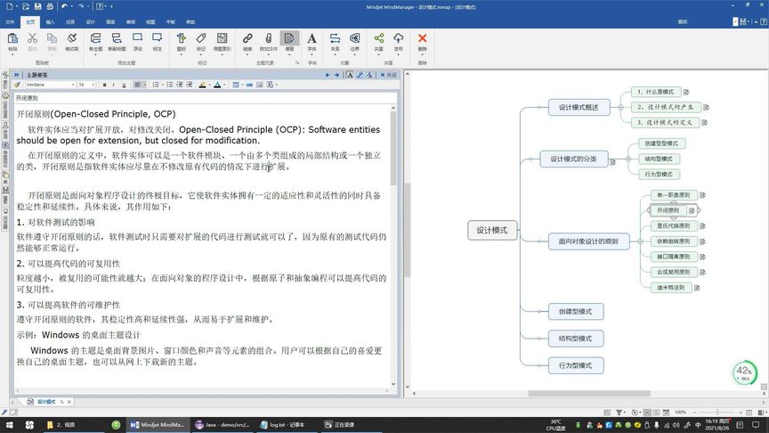4、软件设计师必备技能-设计模式:面向对象设计原则(开闭原则)