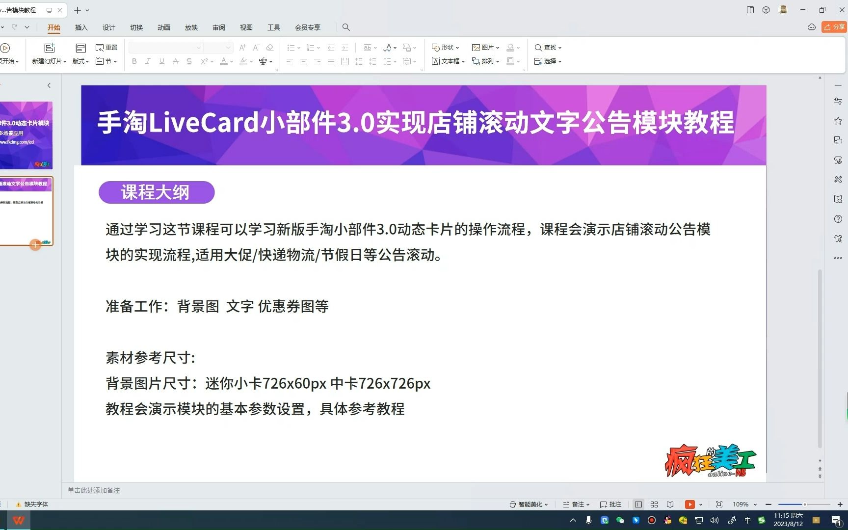 淘宝店铺如何设置微博一键直达链接?几步就可完成设置公告宣传