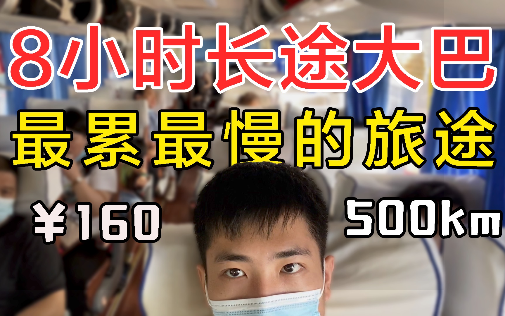 至今还没有火车站的县城,只能坐长途大巴回老家|湖南小县城之旅