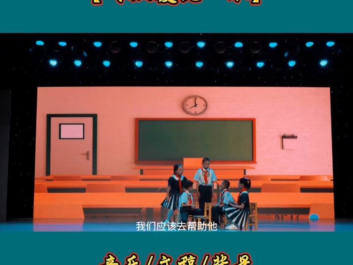 ...奖情景剧节目【对欺凌说“不】,少儿口才,儿童才艺,幼儿园节目,校园...