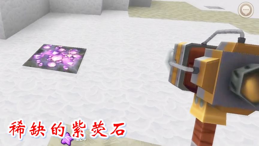 迷你世界联机高级401:紫荧石很稀缺,我找了几个空岛才收获几颗