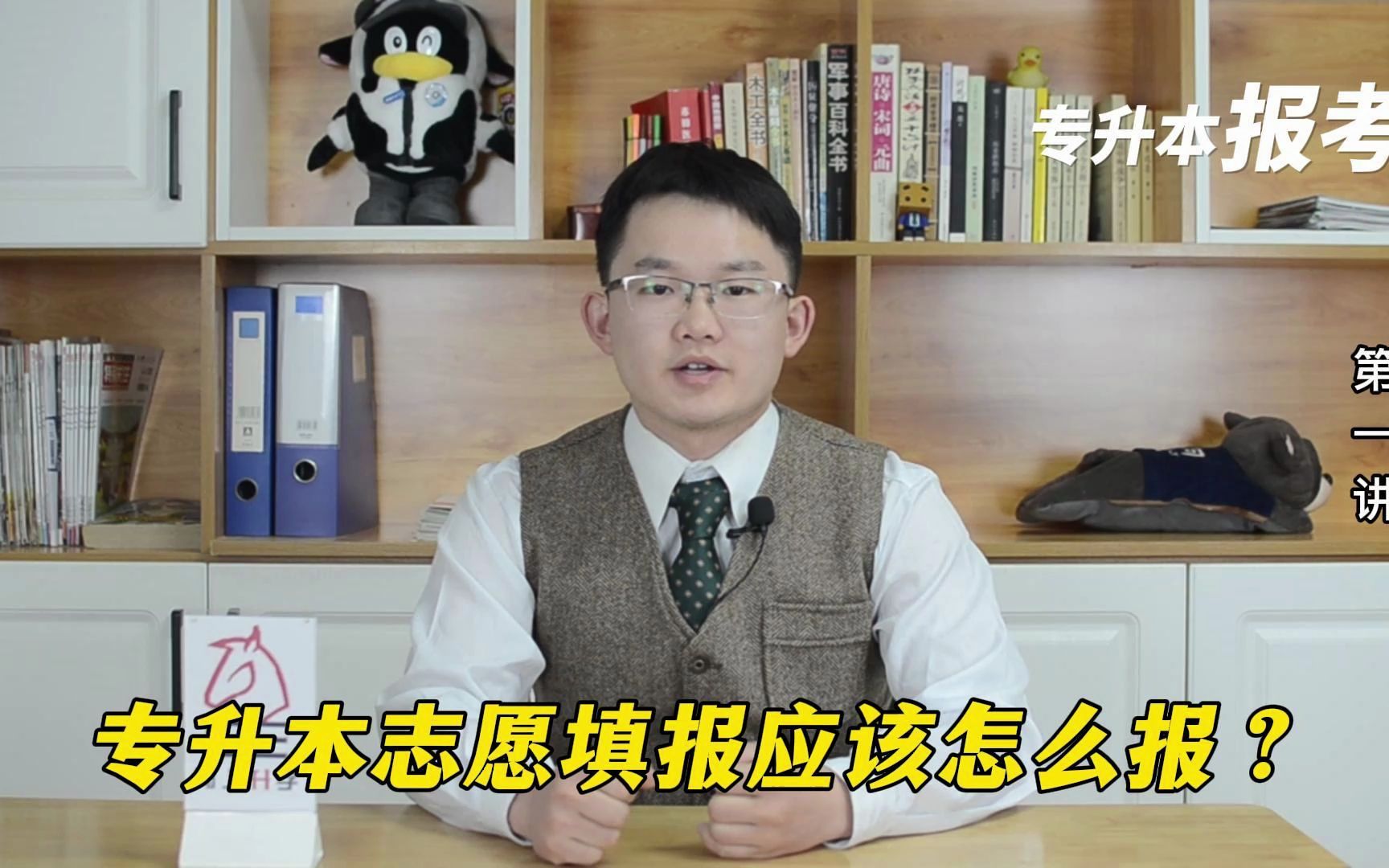 专升本志愿应该怎么填报?山东2022年专升本报志愿应该怎么填报?
