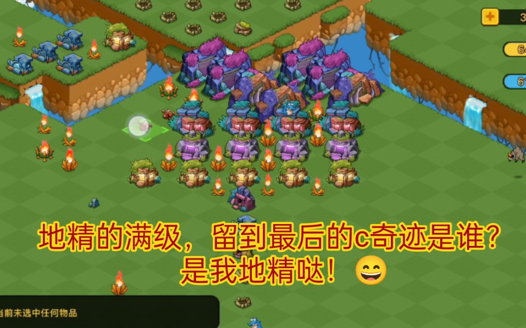 幻兽爱合成地精,火的第一步!也是唯一一步!