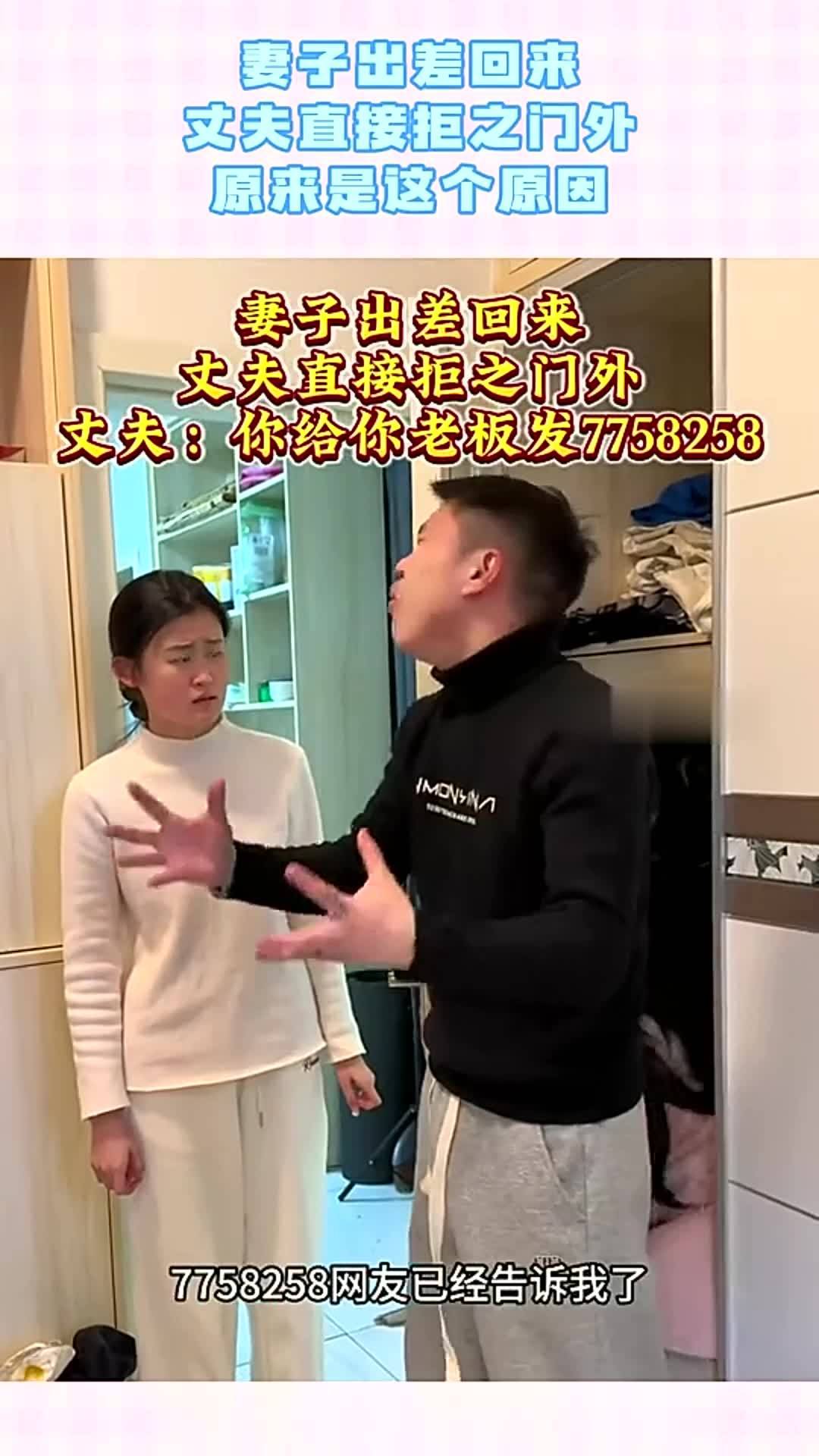 妻子出差回来,丈夫直接拒之门外,原来是这个原因!