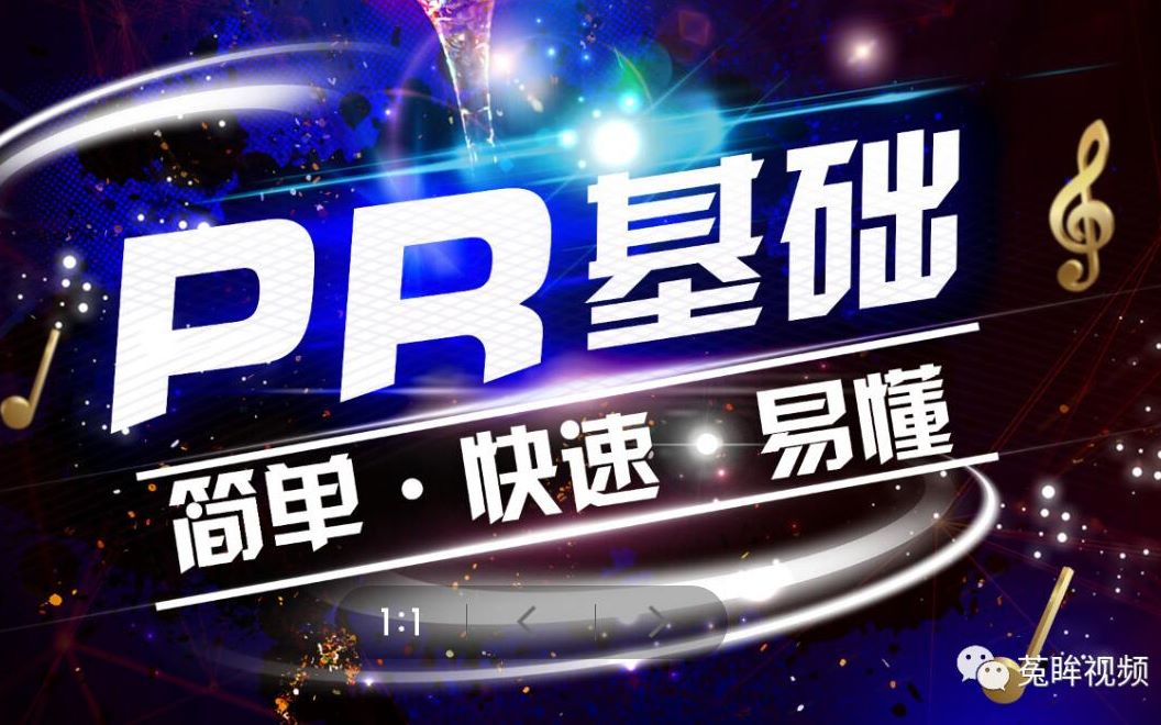 {PR教程}pr制作抖音文字波纹流动特效 pr视频教程