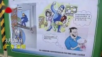 深圳地铁安全宣传漫画引争议