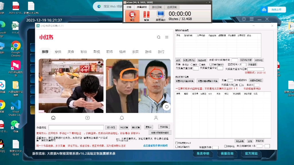 如何在小红书平台获客?小红书评论区采集获客演示视频