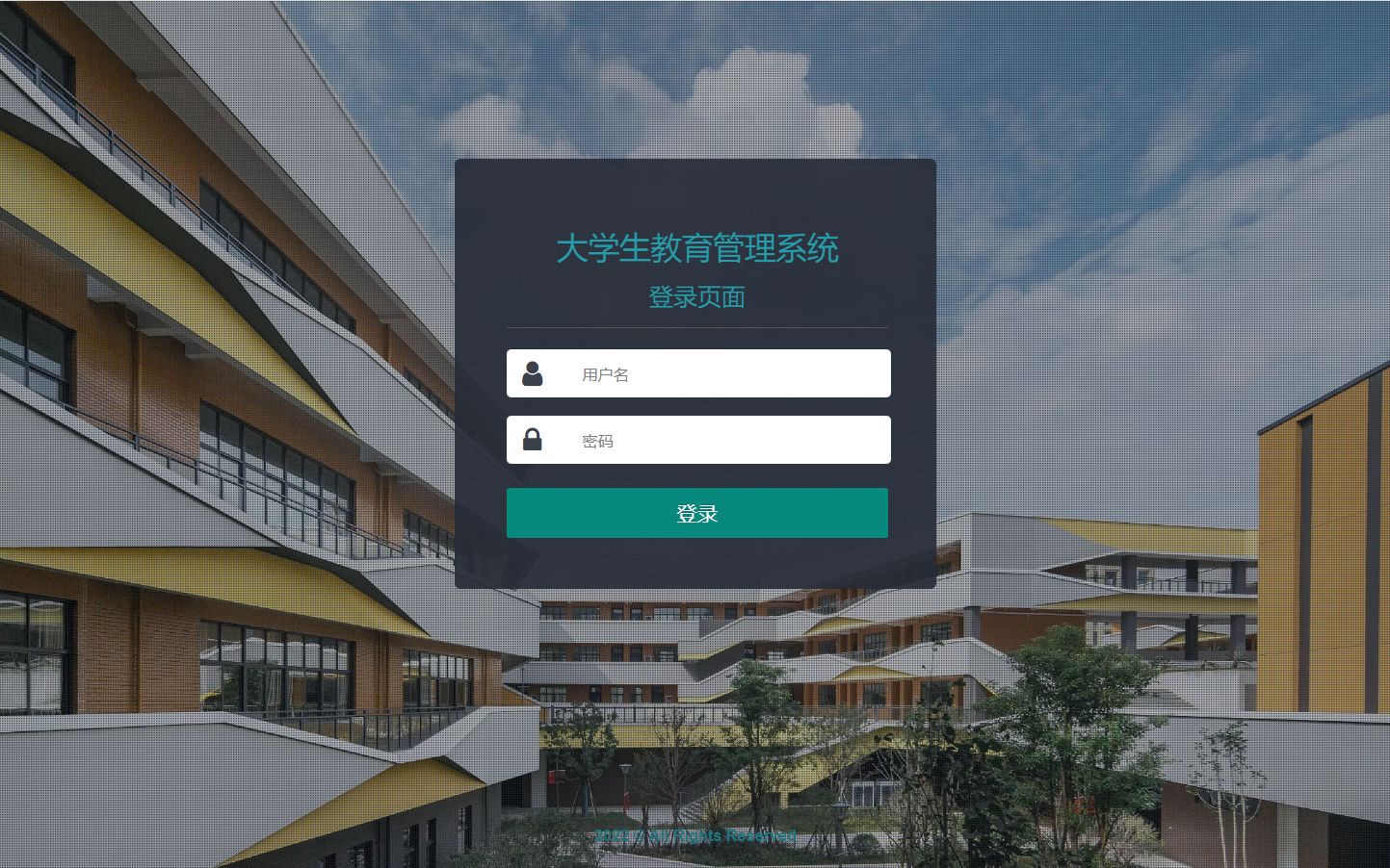 毕设-基于SpringBoot大学生教育管理系统