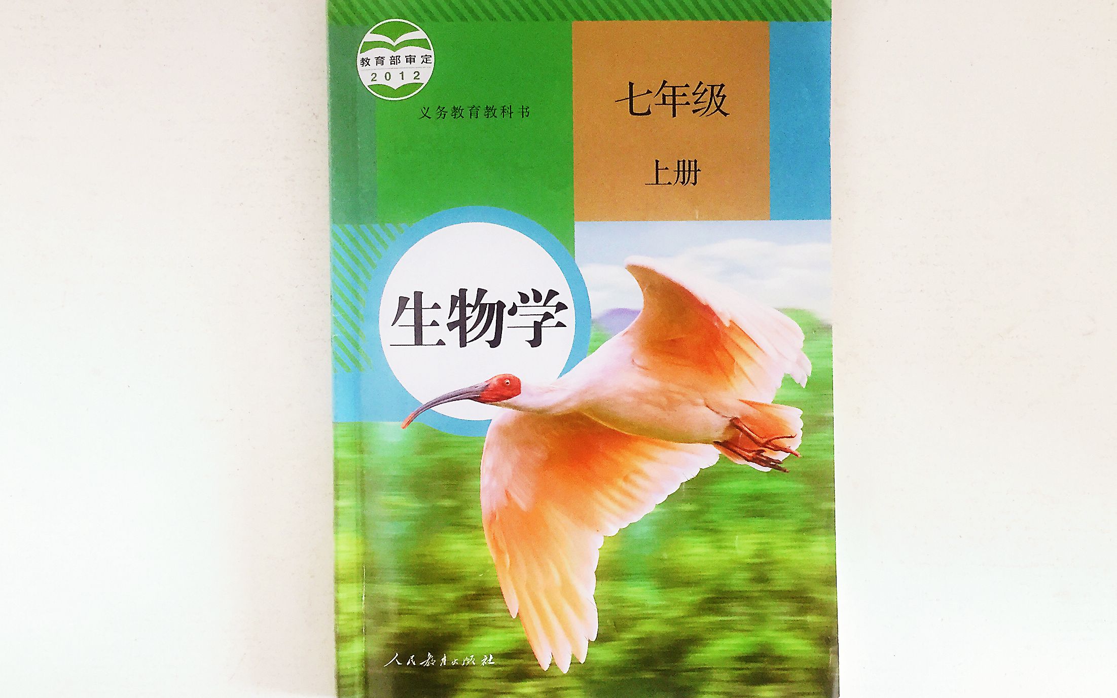 【趣味课程】初中生物-七年级(上)2.1.1练习使用显微镜