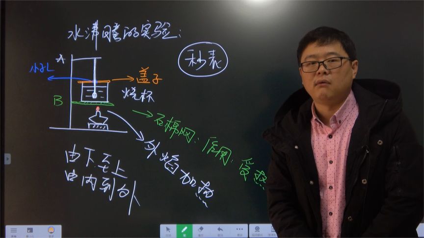 汽化概念及实验课程