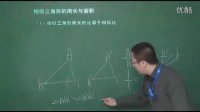 初中数学 相似三角形的周长与面积 248