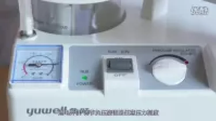 成大方圆培训鱼跃吸痰器7E-A操作视频_高清