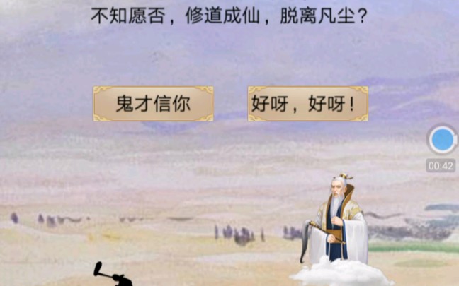 轮回修仙决～一个轮回的游戏视频