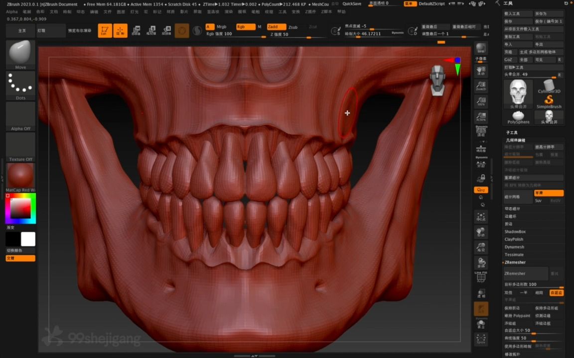 ZBrush移动笔刷的用法|基础系列教程3