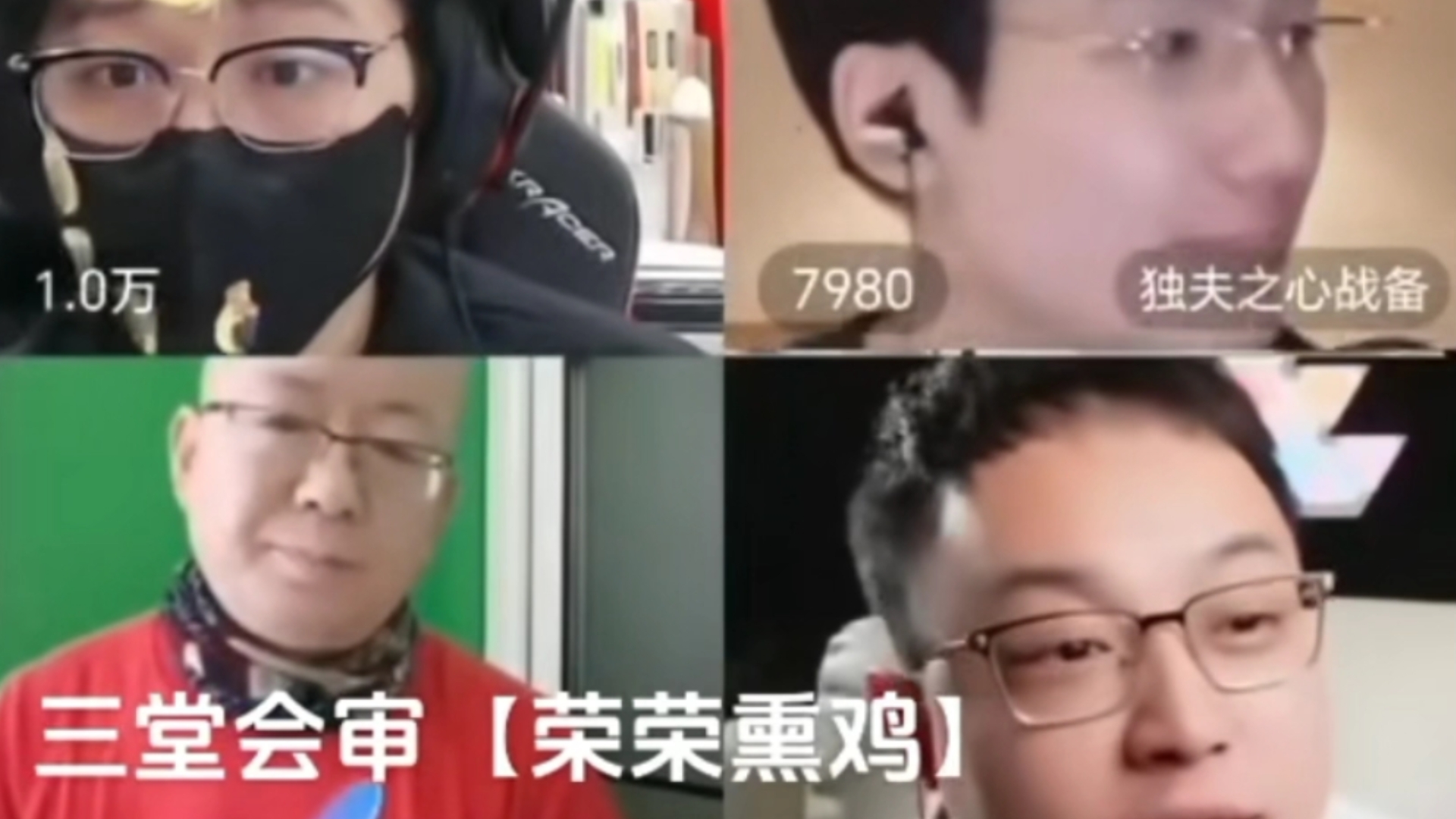 经典战役!三堂会审润人牧羊犬荣荣熏鸡