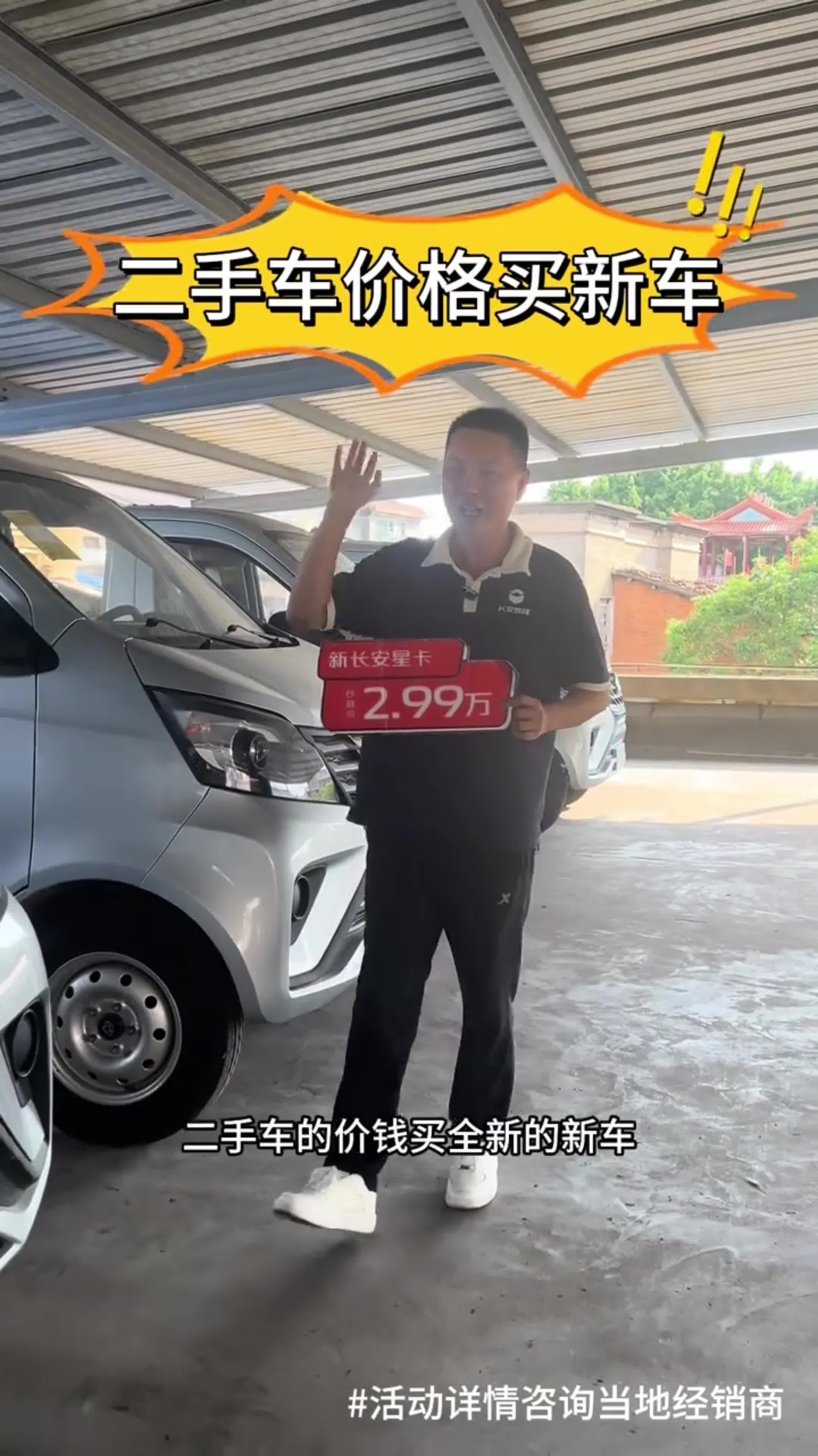 #新央企新凯程年度感恩购车季#长安凯程惊喜半价车 #新央企新凯程