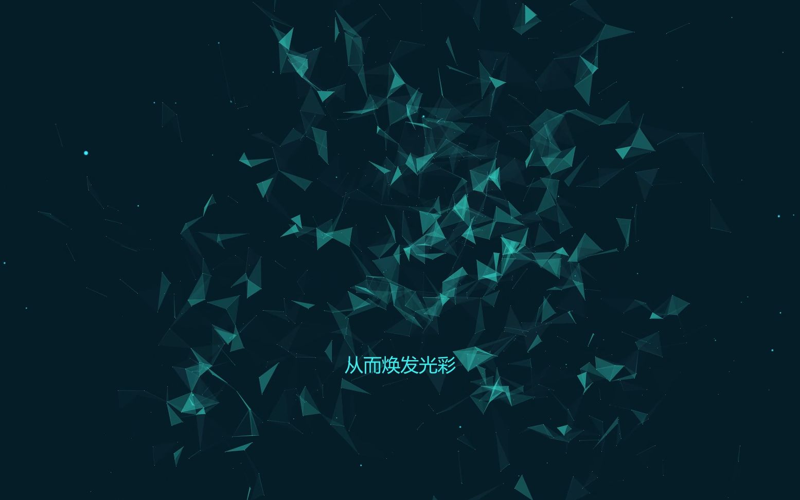 【创设意象】公司核心理念酷炫MG二维动画广告宣传片