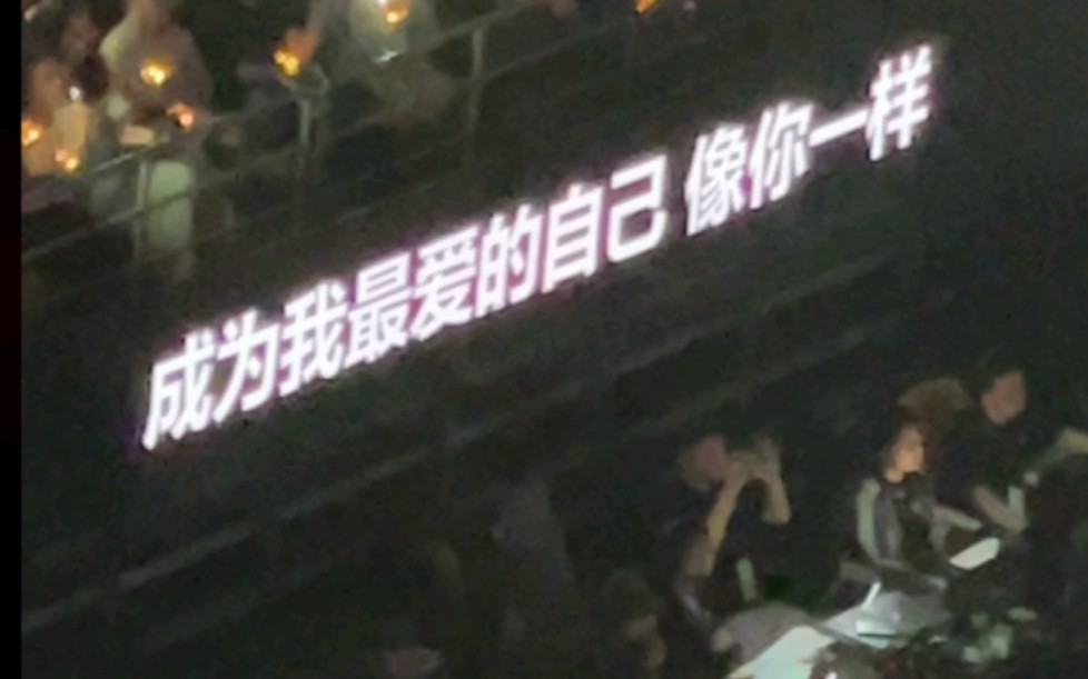 周深《以光相赴》山顶视角➕歌词(提词器)对应