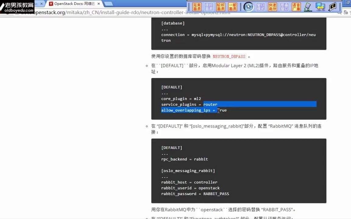 L020-老男孩高级架构师体系-OpenStack实战开发(3)-07-neutron实现...