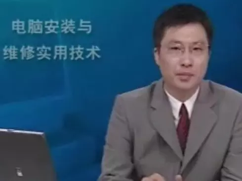 计算机安装与维修视频教程之《硬件维修概述》