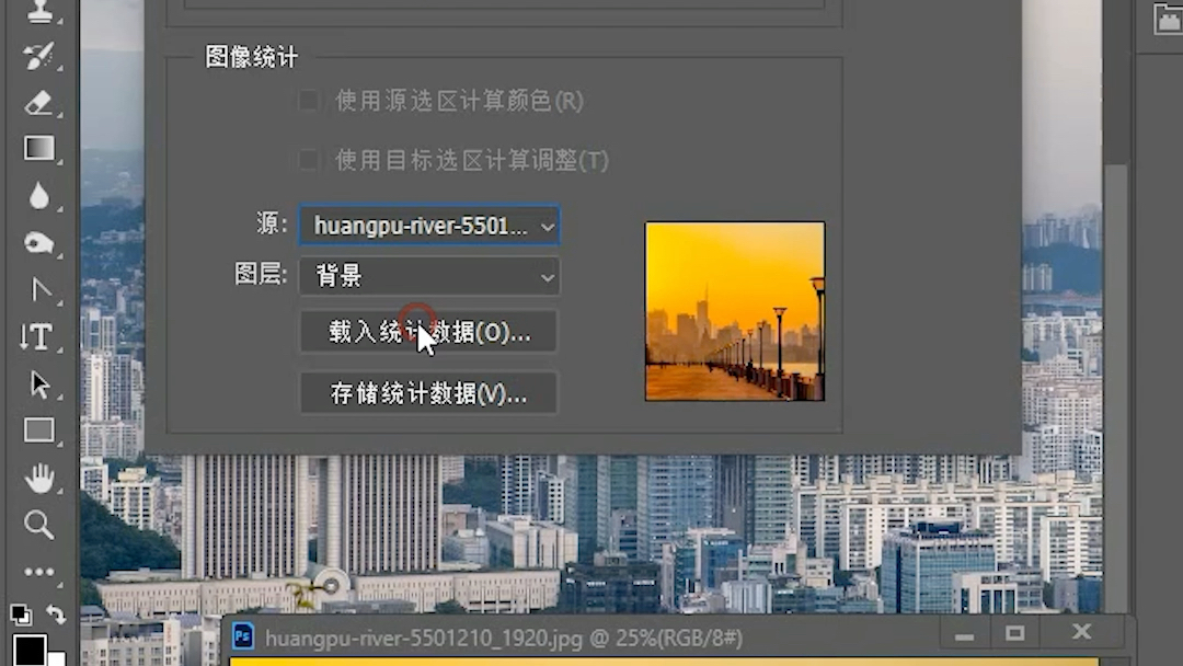 ps教程教你把喜欢的图片色调匹配到自己照片上。