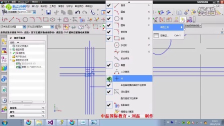 UG8.0教程草图设计030-草图工具条的定制_学UG就上UG网