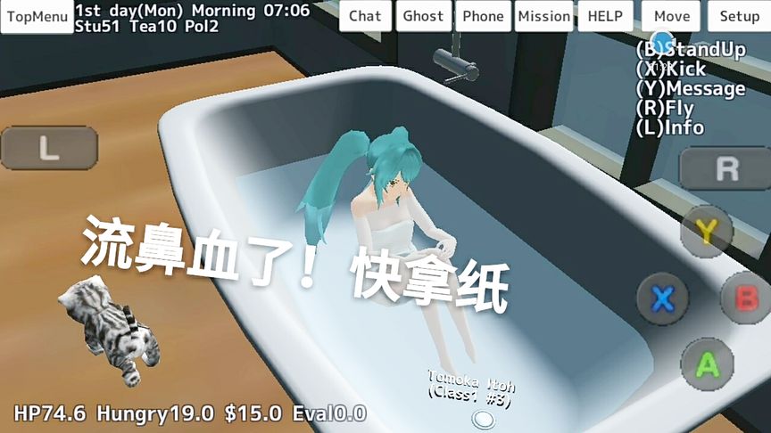 校园女生模拟器,360度无死角胖次!拿纸来,我的鼻血止不住了!