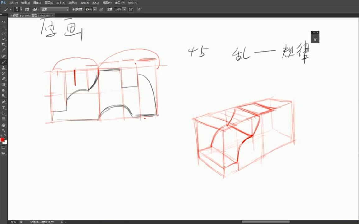 简单的结构,立体的线条|ps教程|CG上色|SAI|板绘|绘画教程|插画教程|...