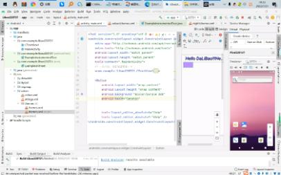 Android编程,走马灯动态文字+按钮