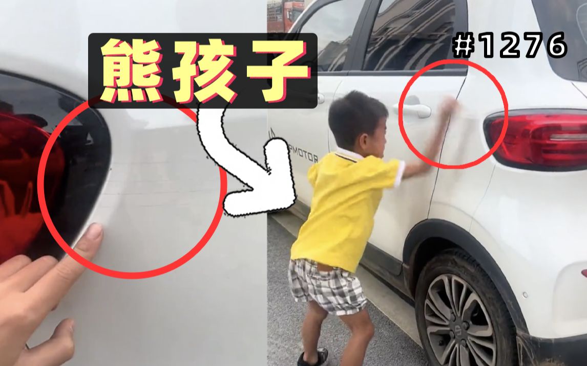 男孩关车门不小心撞到头,气得疯狂砸爸爸的车!【1276期】