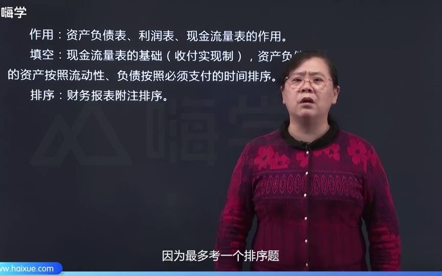 27.1Z102000(23)企业财务报表