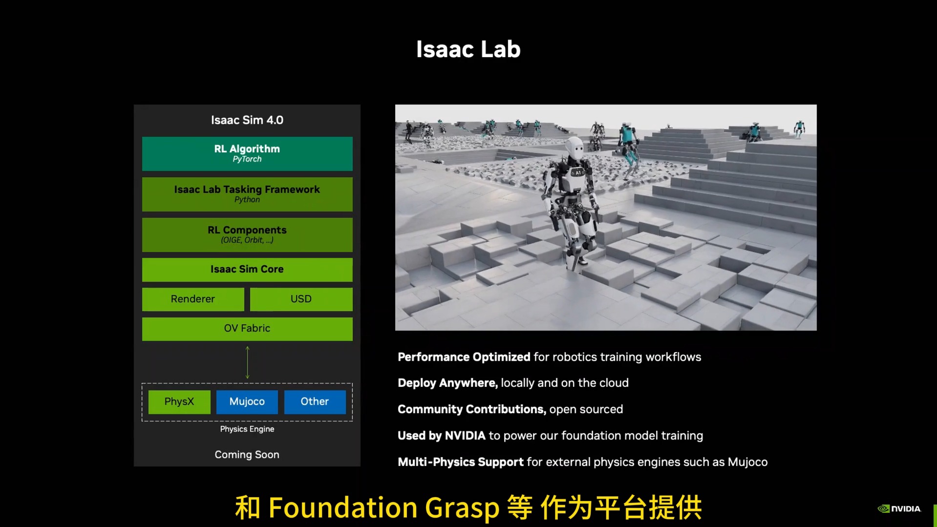 NVIDIA Robotics: 从云端到边缘的AI驱动创新