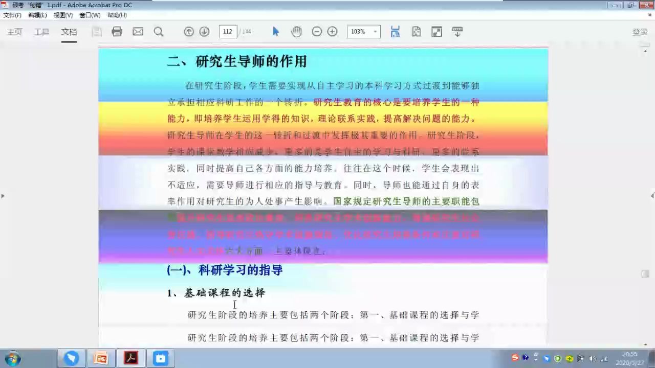 [32] 导师寻求:硕士研究生导师的作用