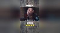 硬核怼人方式,教你如何怼人