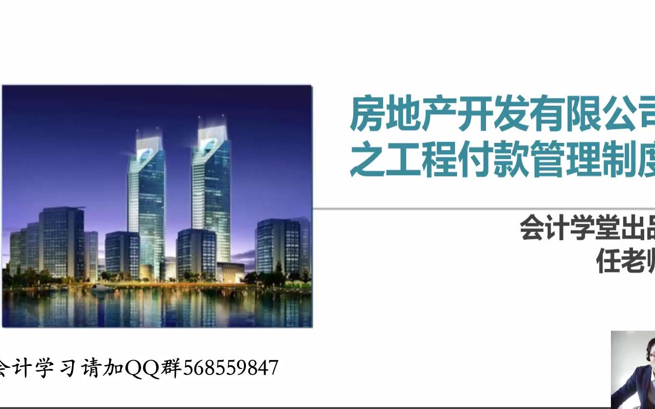 房地产会计报表_投资性房地产会计分录_房地产会计软件