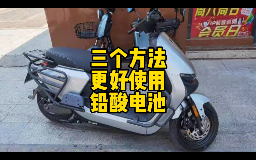 三个方法更好使用铅酸电池