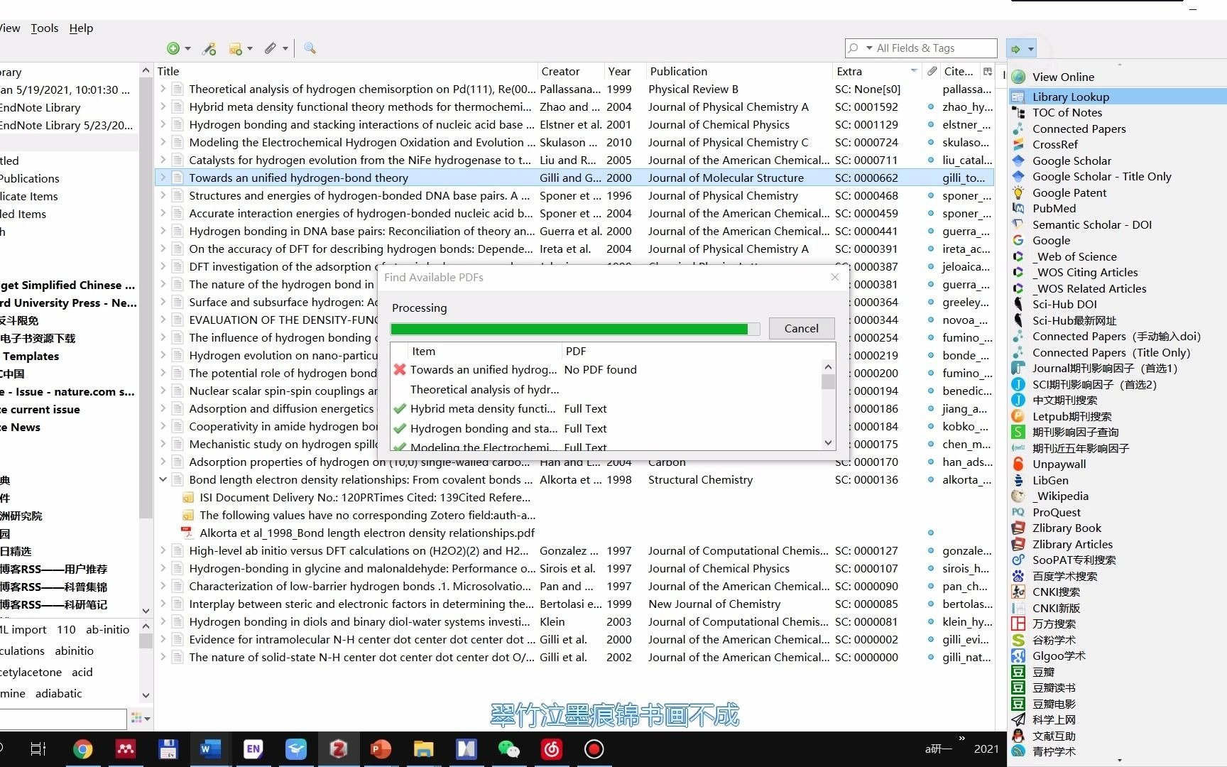 演示用Zotero 批量下载文献,分析引文~