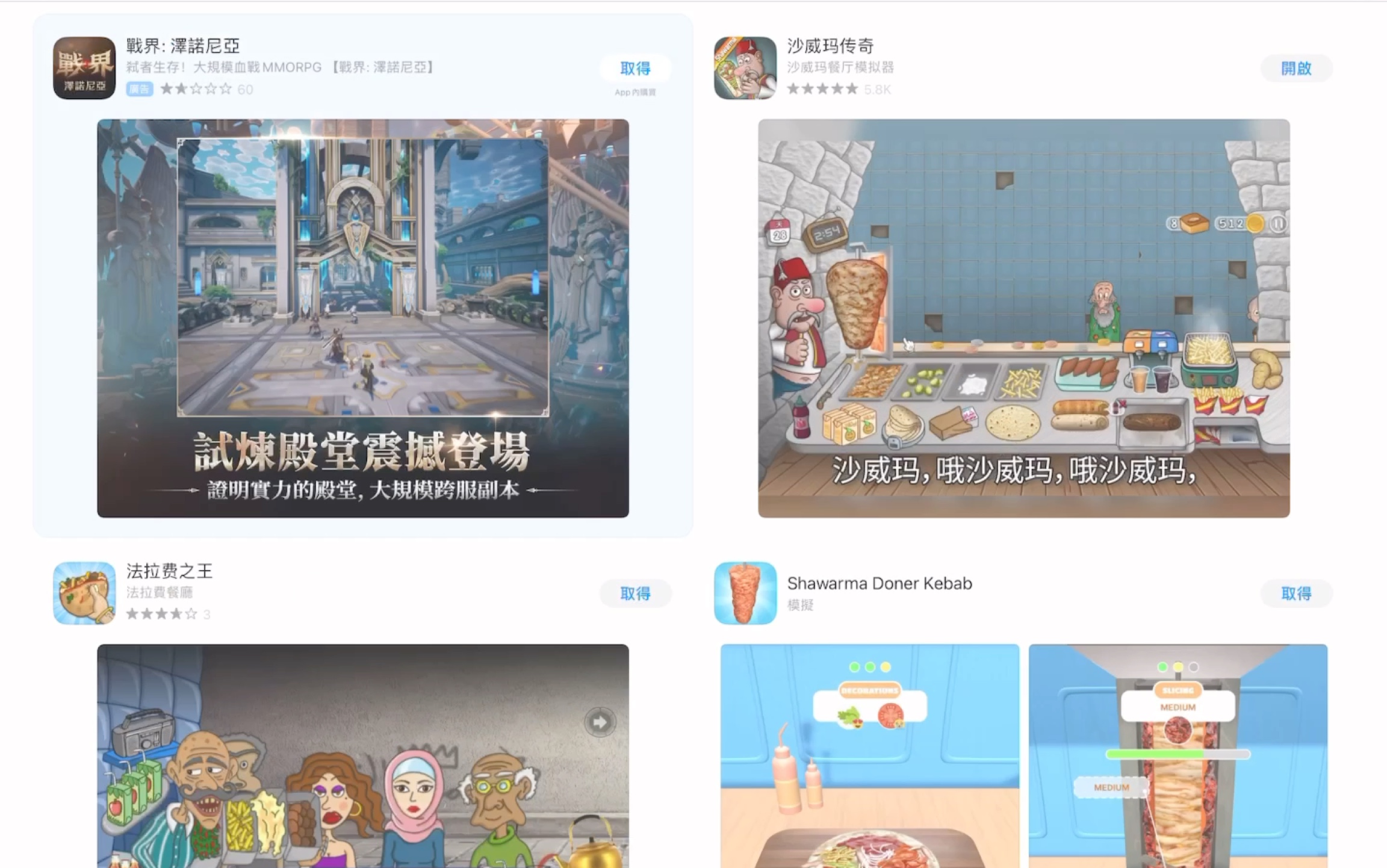 苹果沙威玛传奇保姆级下载教程_哔哩哔哩bilibili_攻略