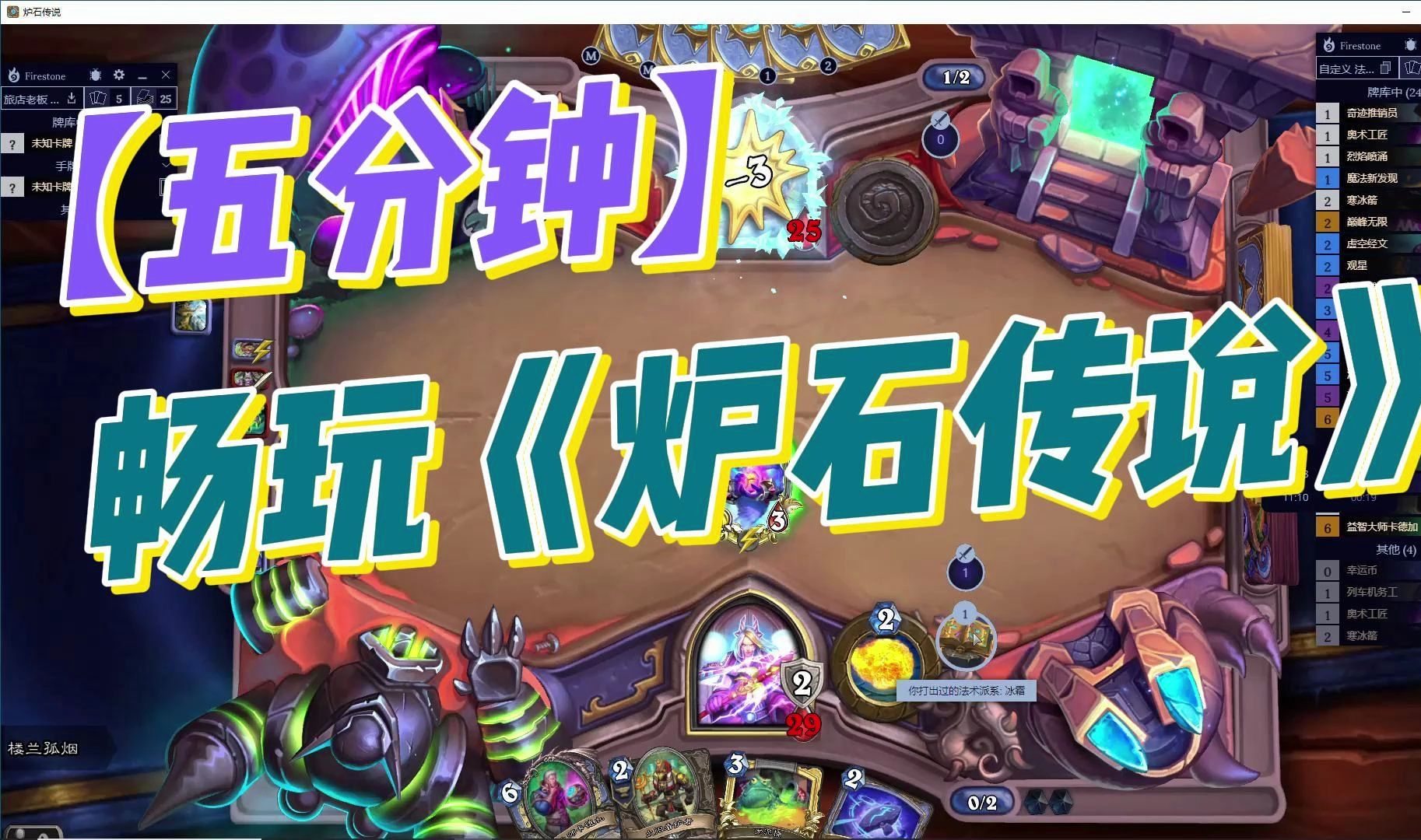如何入坑外服炉石【战网】【记牌器】【免费加速器】