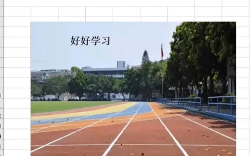 表格图片写字这样操作非常简单