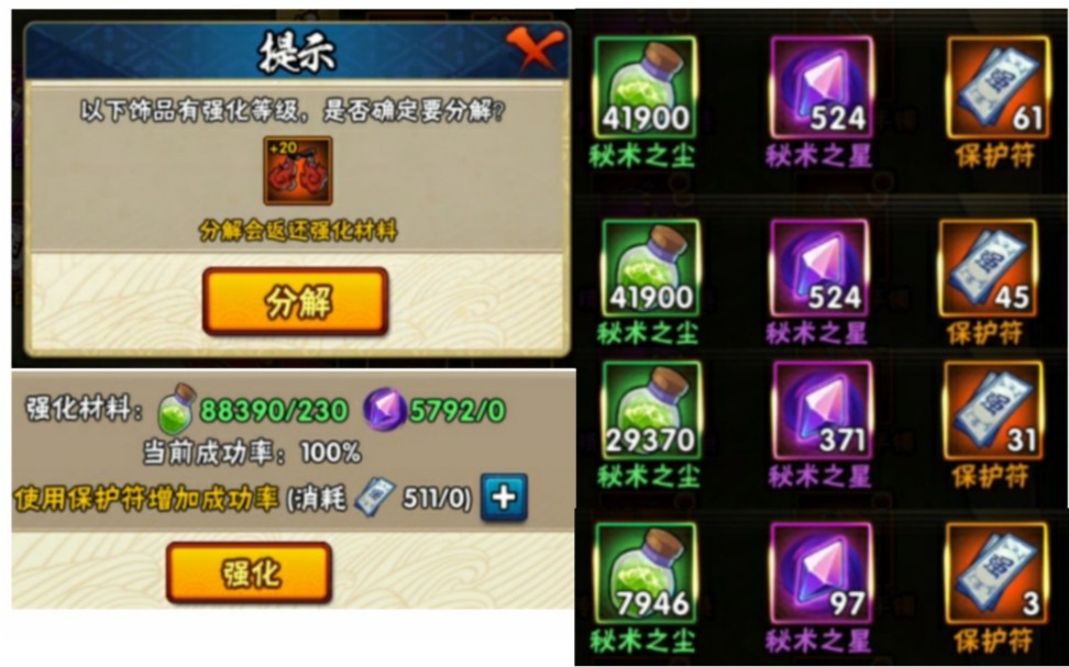 分解饰品刷保护符详解!及当前适用玩家推荐!