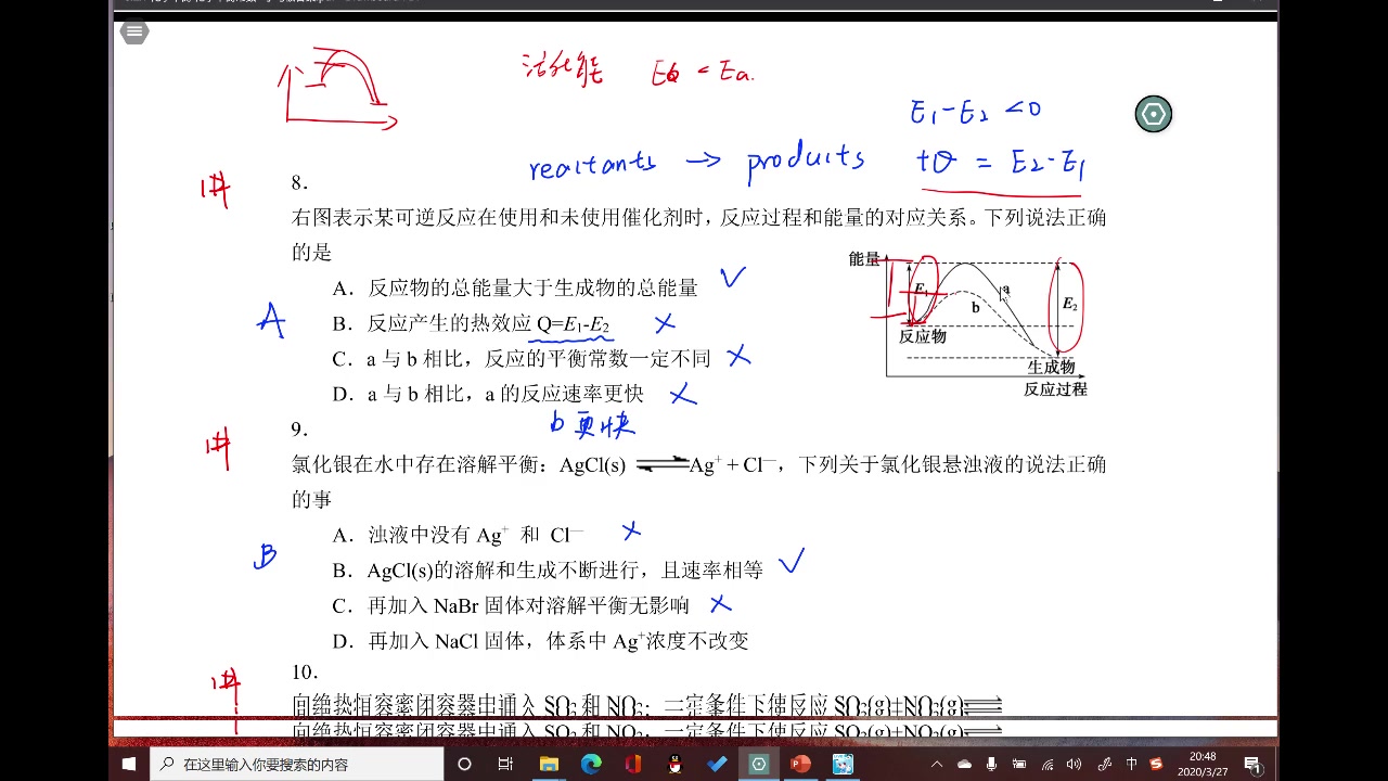 6.2.2.2 化学平衡常数 化学平衡的移动 课后习题讲解