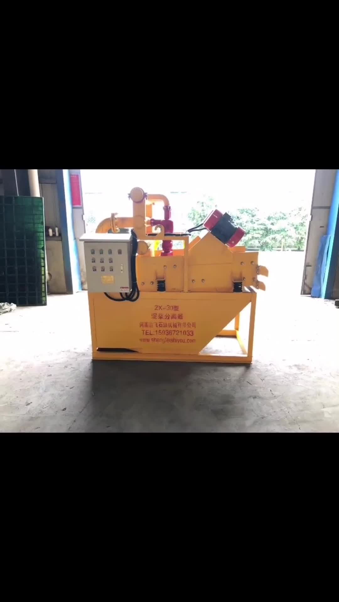 泥浆分离器 泥浆处理设备 脱水泥浆分离器尾矿回收洗砂机