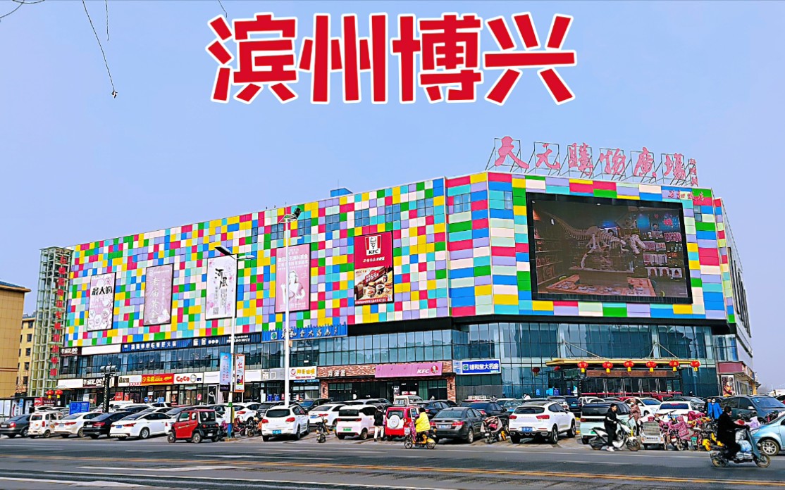 火车进入滨州博兴,50万人口的小县城,低调有实力,多家大型企业!