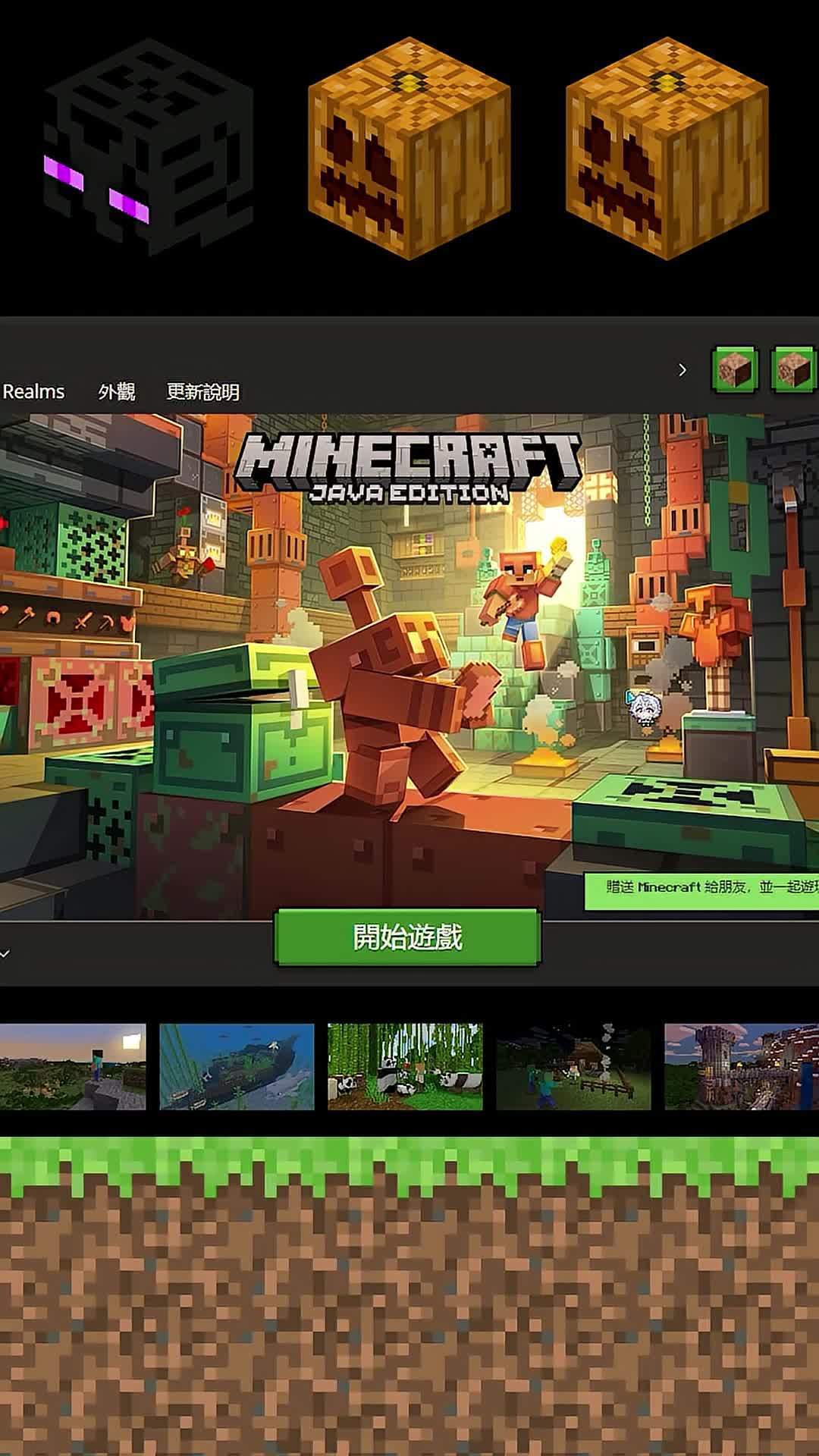 我的世界创意场景