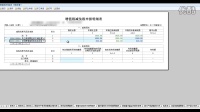 房地产业纳税人增值税申报表讲解之五:减免税申报