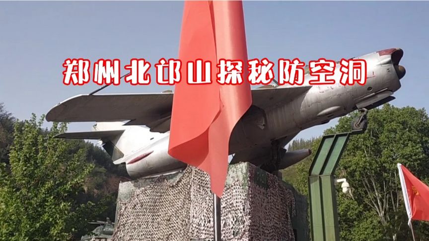 参观国防教育基地的老防空洞,这里正在设计少儿国防教育研学营