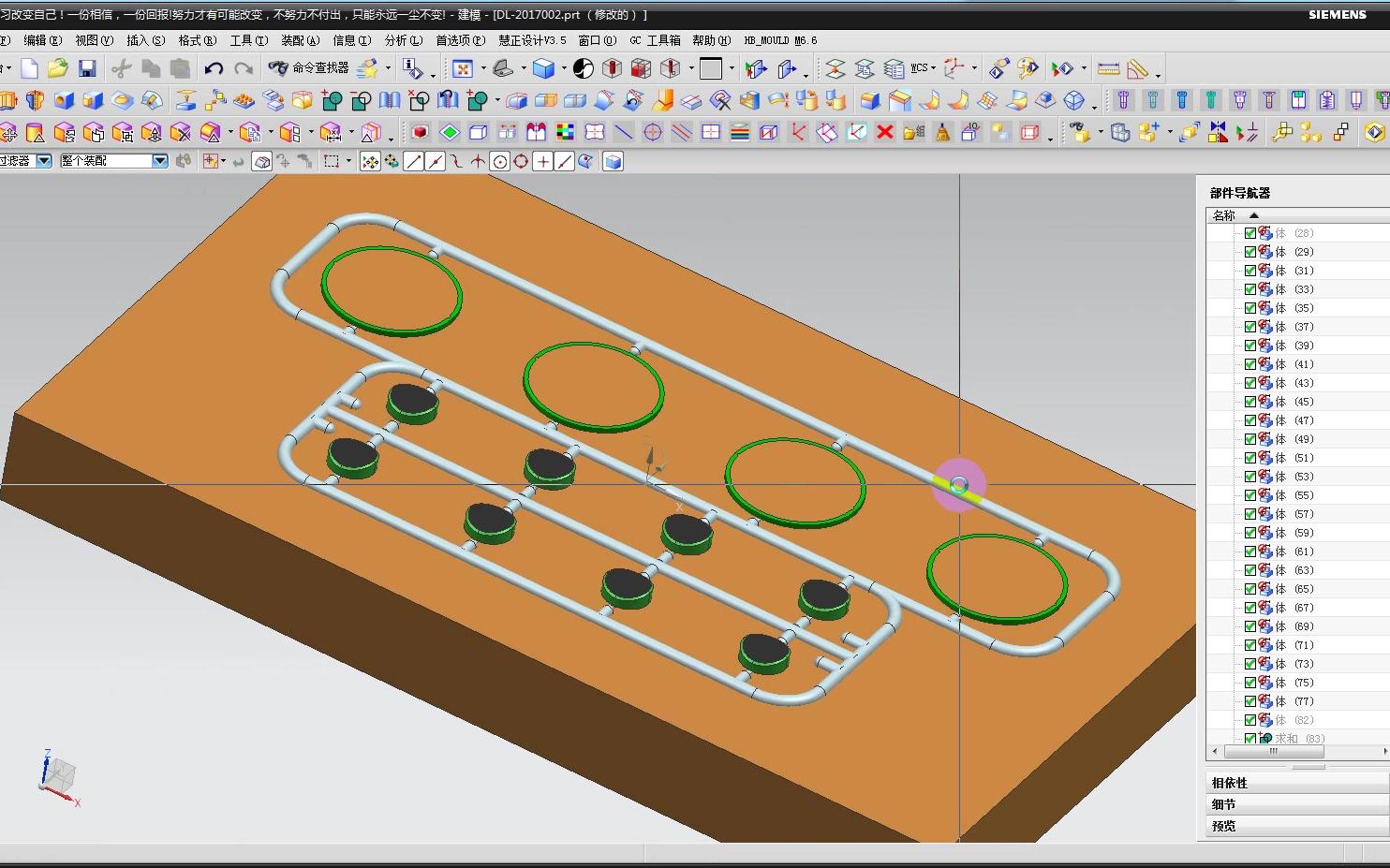 UG模具设计系统教学《电镀产品流道设计》一杰老师